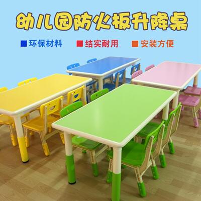 佰尔斯幼儿园塑料桌子升降课桌椅