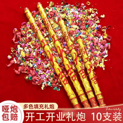 开工礼炮开大吉大利礼花喷花典筒剪彩装修进宅庆迁手乔持礼宾业花