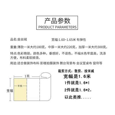 金丝照丝绒布绒红色婚庆议会桌布加厚拍舞台直播吸背景布光丝绒布