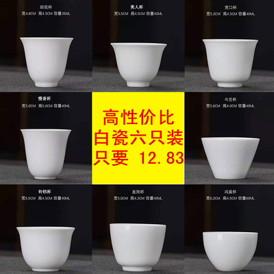 陶瓷功夫中式风单只德化普洱茶杯