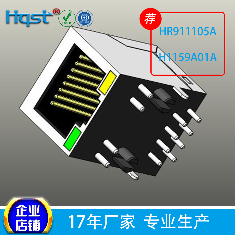 HR911105A百兆网络滤波变压器单口RJ45连接器网线插口水晶头母座_虎窝淘