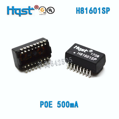 SOP16百兆单口变压器HQST