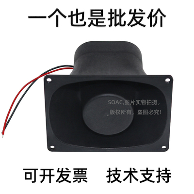 SoundLeader无人机喊话器喇叭