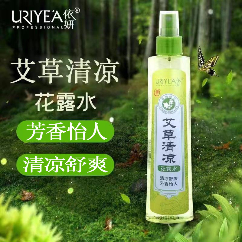 依妍艾草清凉花露水清香型喷雾清凉提神持久植物艾草195ml洗澡用