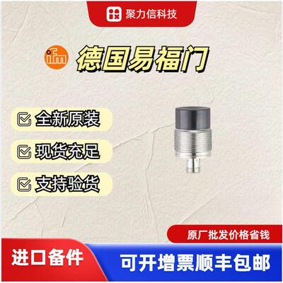 现货DTI421  DTI431RFID读写头HF 原装全新正品IFM