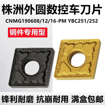 CNMG190608190612190616-PMYB