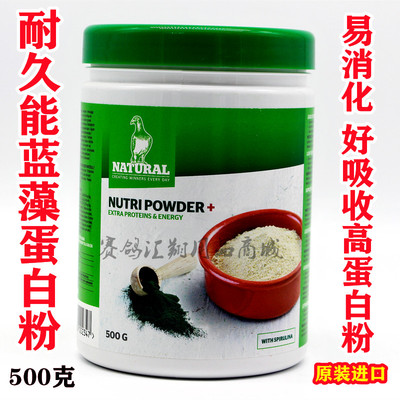 耐久能鸽药高蛋白粉原版简装辅食