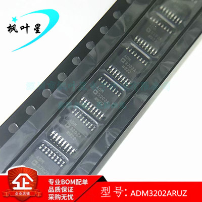 ADM3202ARUZ ADM3202A ADM3202 驱动器芯片 SOP-16 全新原装