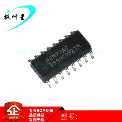 DS90C032TMX DS90C032TM DS90C032 线路接收器 SOP-16 进口原装