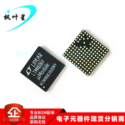LTM4606EV LTM4606V LTM4606 6A DC/DC微型模块 LGA-133 全新原装