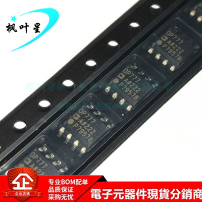 OP777ARZ OP777A 轨到轨输出放大器IC芯片 SOP-8 全新进口原装