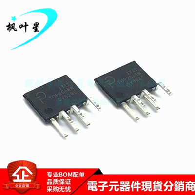 TOP256EN TOP256EG TOP256 电源驱动管理芯片 ESIP-7C 全新原装