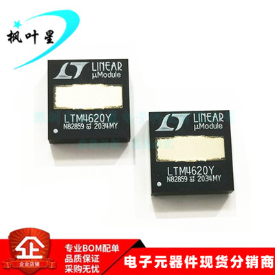 LTM4620EY LTM4620Y LTM4620 直流转换器 BGA-144 全新进口原装