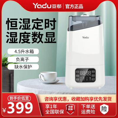 亚都喷雾加湿器恒湿定时负离子