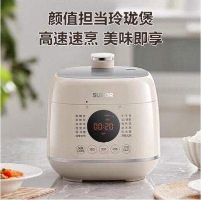 SUPOR/苏泊尔SY-25FC8027白陶晶