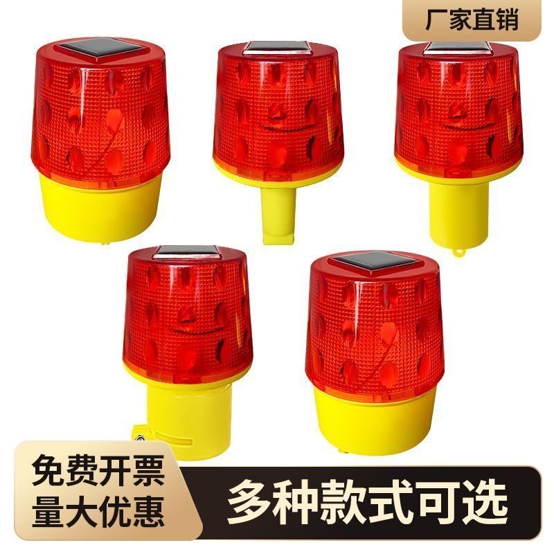 太阳能警示灯道路施工障碍塔机塔吊信号灯路锥路障渔船户外爆闪灯