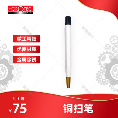 博格工具清洁笔瑞士进口
