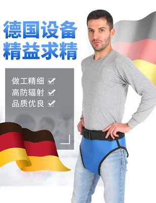 铅内裤铅三角裤阴囊射线防护