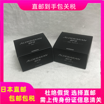 日本直邮代购禧玛诺22新款ALDEBARAN BFS微物阿德水滴轮路亚渔轮