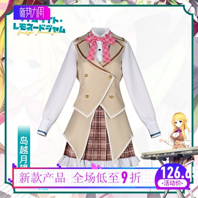 梦之海柚子社新作LimeLight Lemonade Jam岛越月望cos动漫同款C服