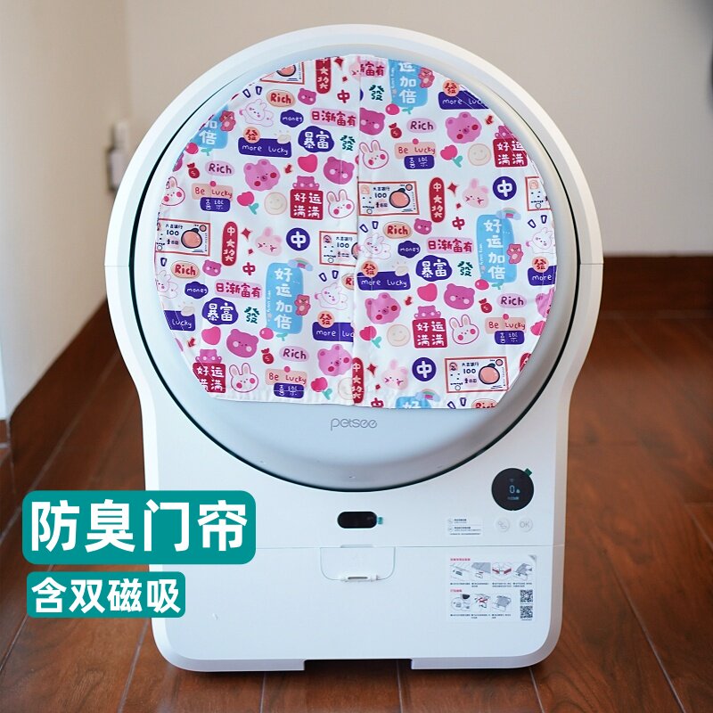 派兮智能猫砂盆自动猫厕所防臭防尘门帘纯手工定制防带砂帘子