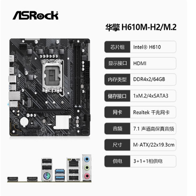 华擎H610/B760M-HDV/M.2 D4 M-ATX台式机电脑主板 支持14/13/12代