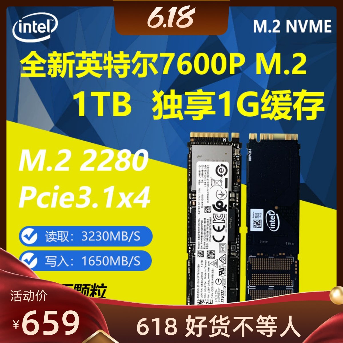 InteI/英特尔760P 1T M.2 2280 NVME台式笔记本固态硬盘7600P 1T_虎窝淘