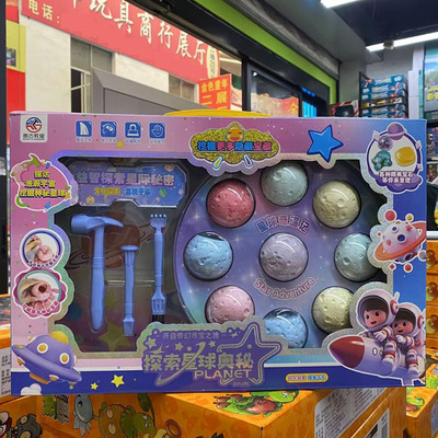星球太阳系探秘公主城堡考古挖掘