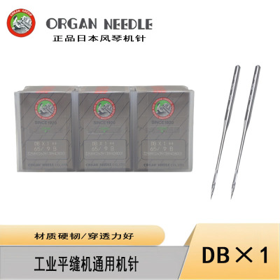 日本正品DBX1风琴缝纫机机针