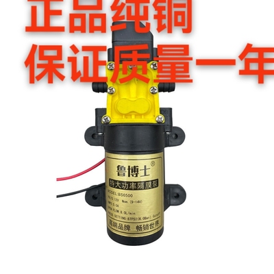 鲁博士8.0喷雾器通用水泵电动喷雾器打药机配件智能水泵电机批发