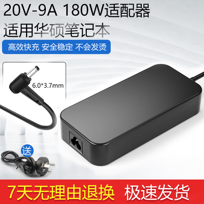 原装华硕rog14充电器180w电源