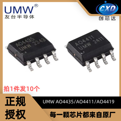 原装正品UMWAO4435MOS场效应管