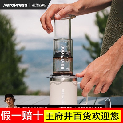 Aeropress爱乐压透明Clear手冲咖啡壶户外可携式冷萃取手压咖啡机