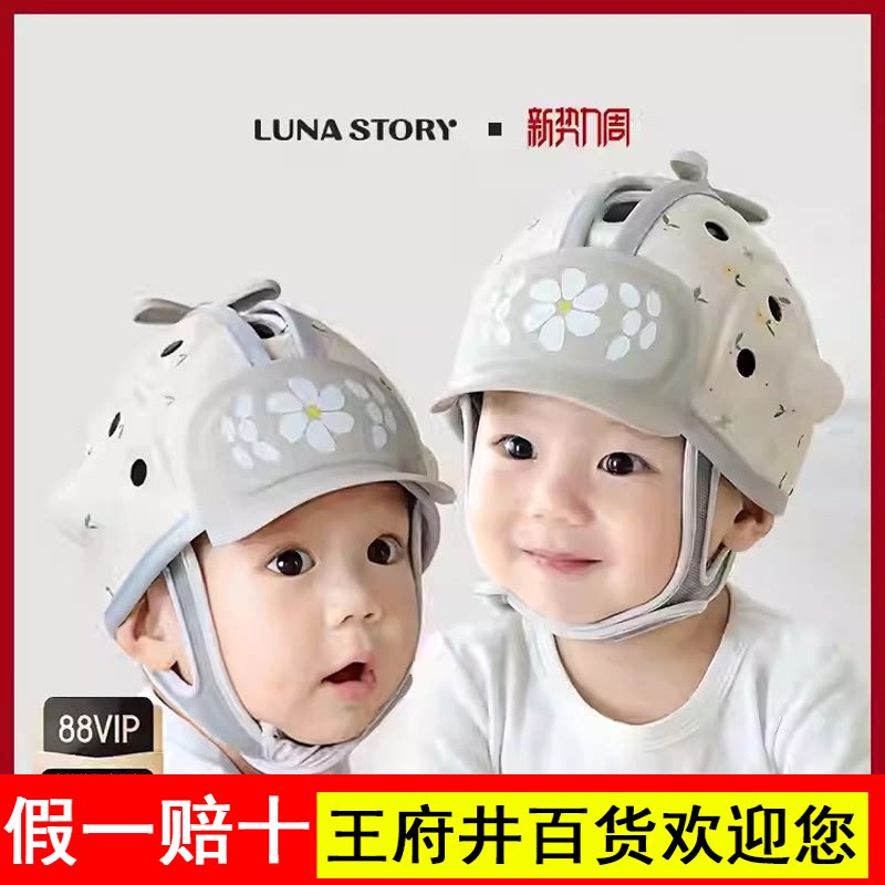 lunastory婴儿童防摔护头神器宝宝学步学走路头盔头部保护安全帽