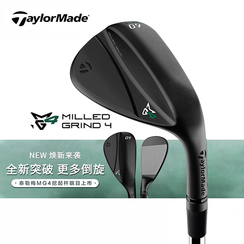 Taylormade泰勒梅高尔夫球杆男士全新杆面科技MG4挖起杆更多倒旋