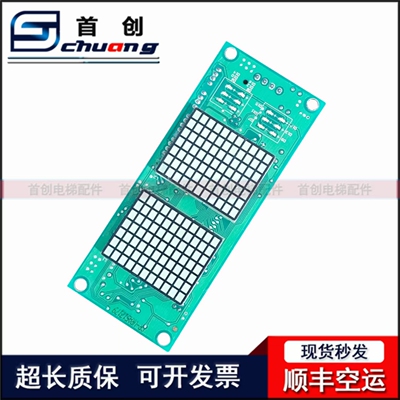 适用广日电梯外呼显示板GR-04-VRA 广日MAX-E外招数显板面板电梯