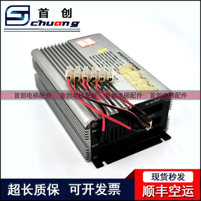 蒂森无机房松闸源应急电源DC12V