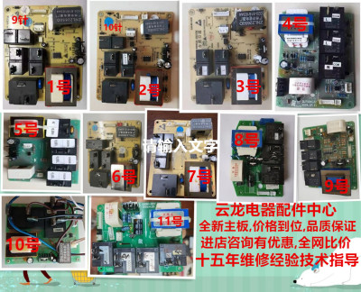 全新原装帅康电热水器DSF-40/50/60DSU主板 控制板 电源板