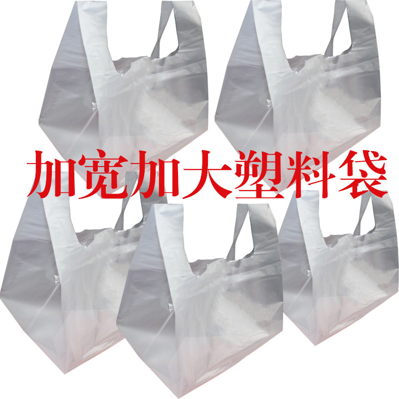 加大加宽款塑料袋 超大宽底马甲塑料袋 大号披萨手提塑料背心袋