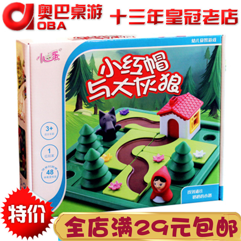 小红帽与大灰狼 桌游 益智早教玩具 想象力通关智力解题 儿童游戏