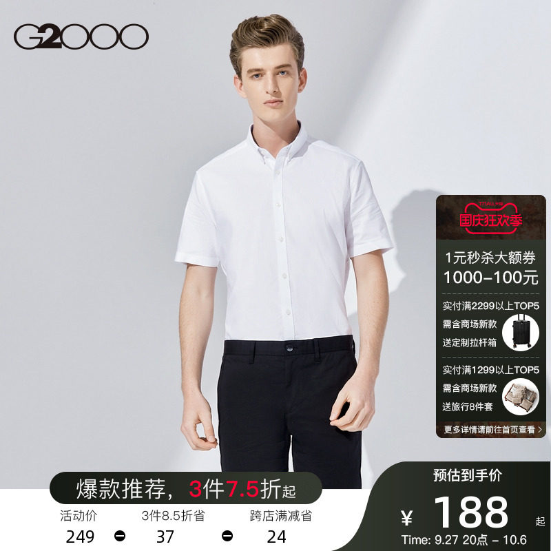 G2000男装全棉牛津纺潮流休闲商务工装内搭棉质衬衣短袖衬衫男_虎窝淘