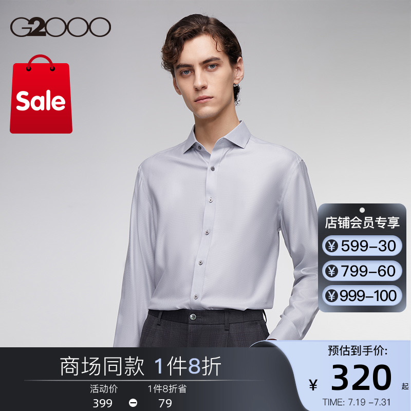 G2000男装商场同款2023春夏新款经典商务职业翻领透气衬衫男长袖_虎窝淘