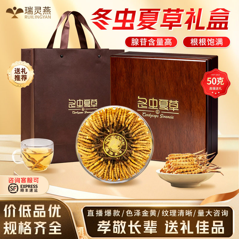 正品冬虫夏草官方旗舰店高端滋补养生节日礼物送父母长辈送同事