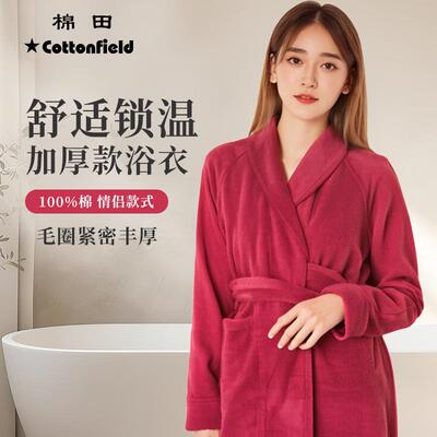 棉风尚浴袍男女情侣新款柔软舒适吸水家用洗澡可穿素色浴袍