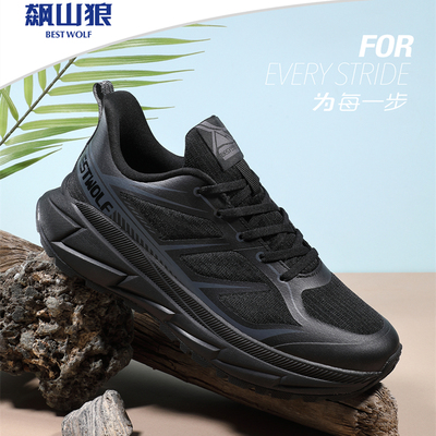 飙山狼男子特大号跑步运动鞋