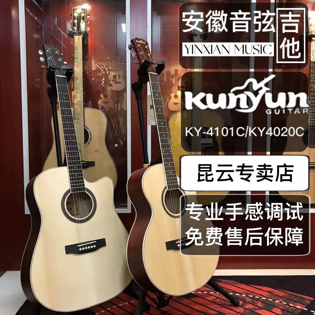 昆云kunyun吉他民谣40寸/41寸ky-4020/4101初学入门吉它初学学生_虎窝淘