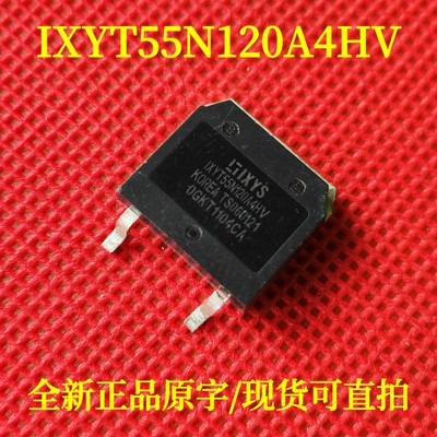 大功率IGBT三极管IXYT55N120A4H