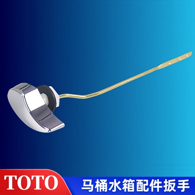 TOTO马桶水箱配件CW805B侧扳手
