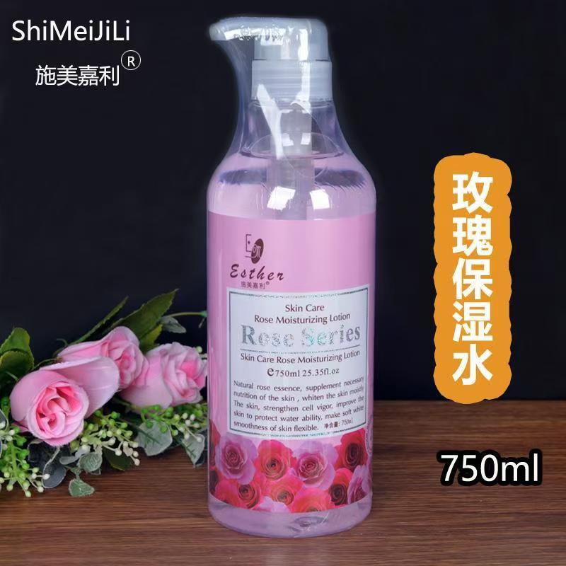 正品施美嘉利柔肤水玫瑰爽肤水保湿750ml美容院装男女补水