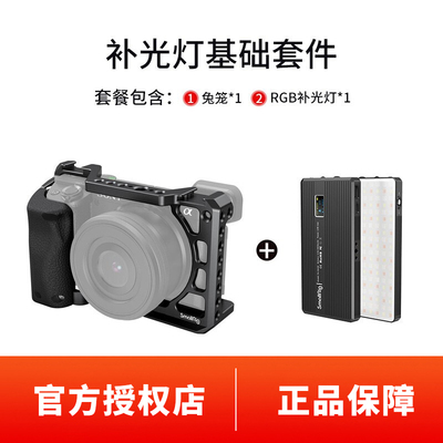 SmallRig斯莫格 SONY索尼A6100/A6400硅胶手柄+兔笼相机拓展配件3